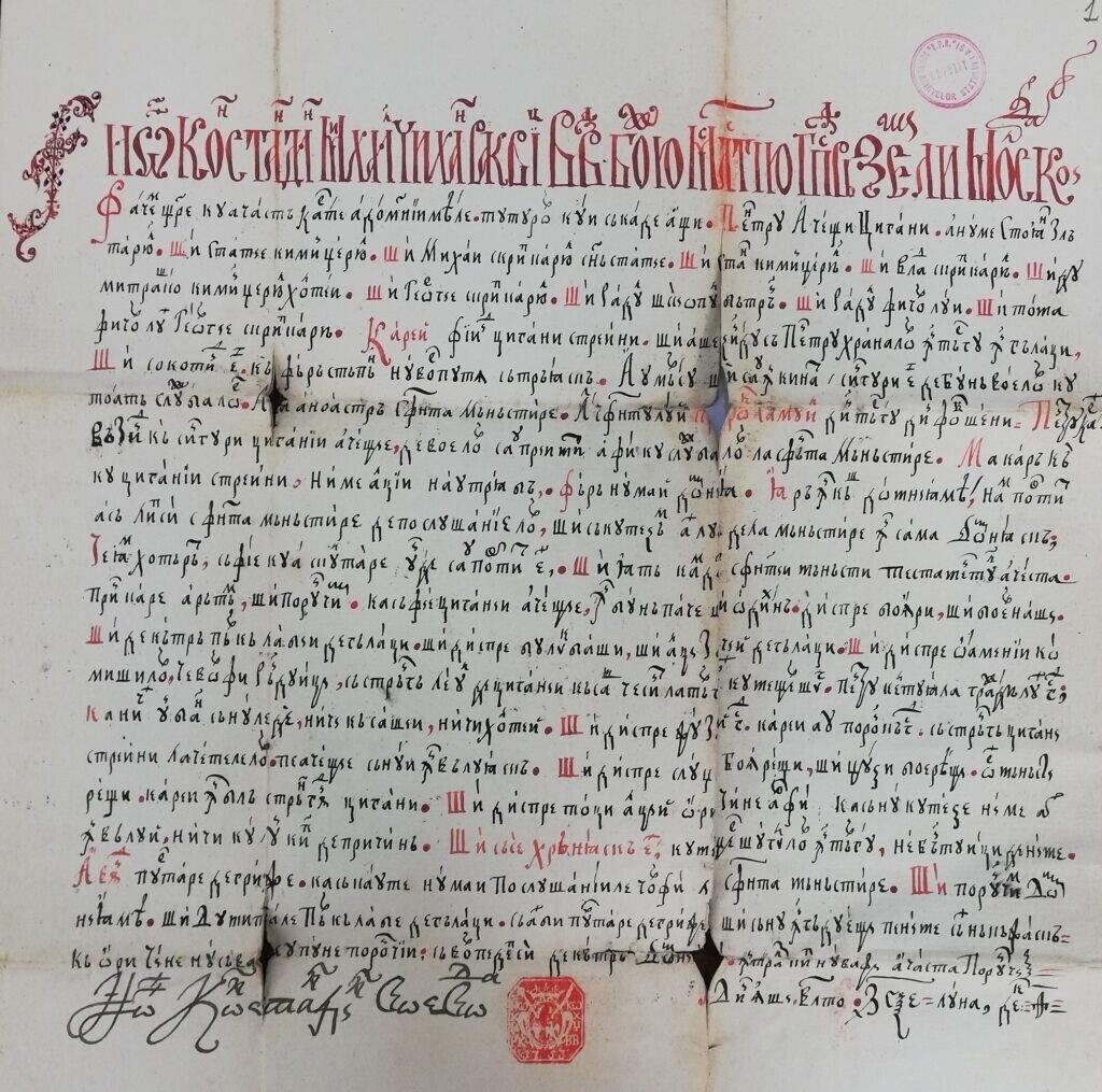 Expoziția „Robia romilor. Mărturii documentare din secolele XVIII-XIX ...